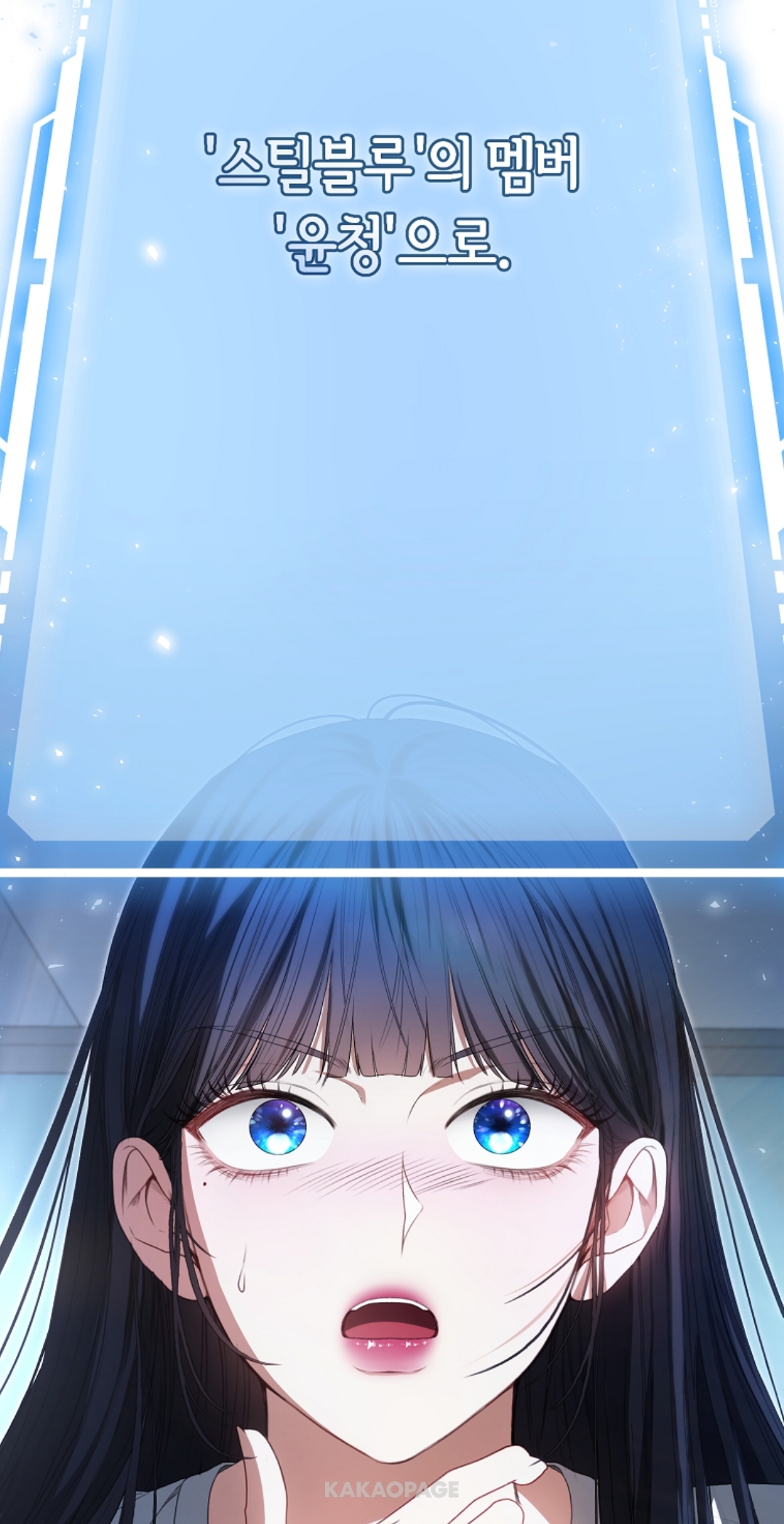 [웹툰/만화] So Not My Type - 웹툰의 모든 것! 웹툰가이드