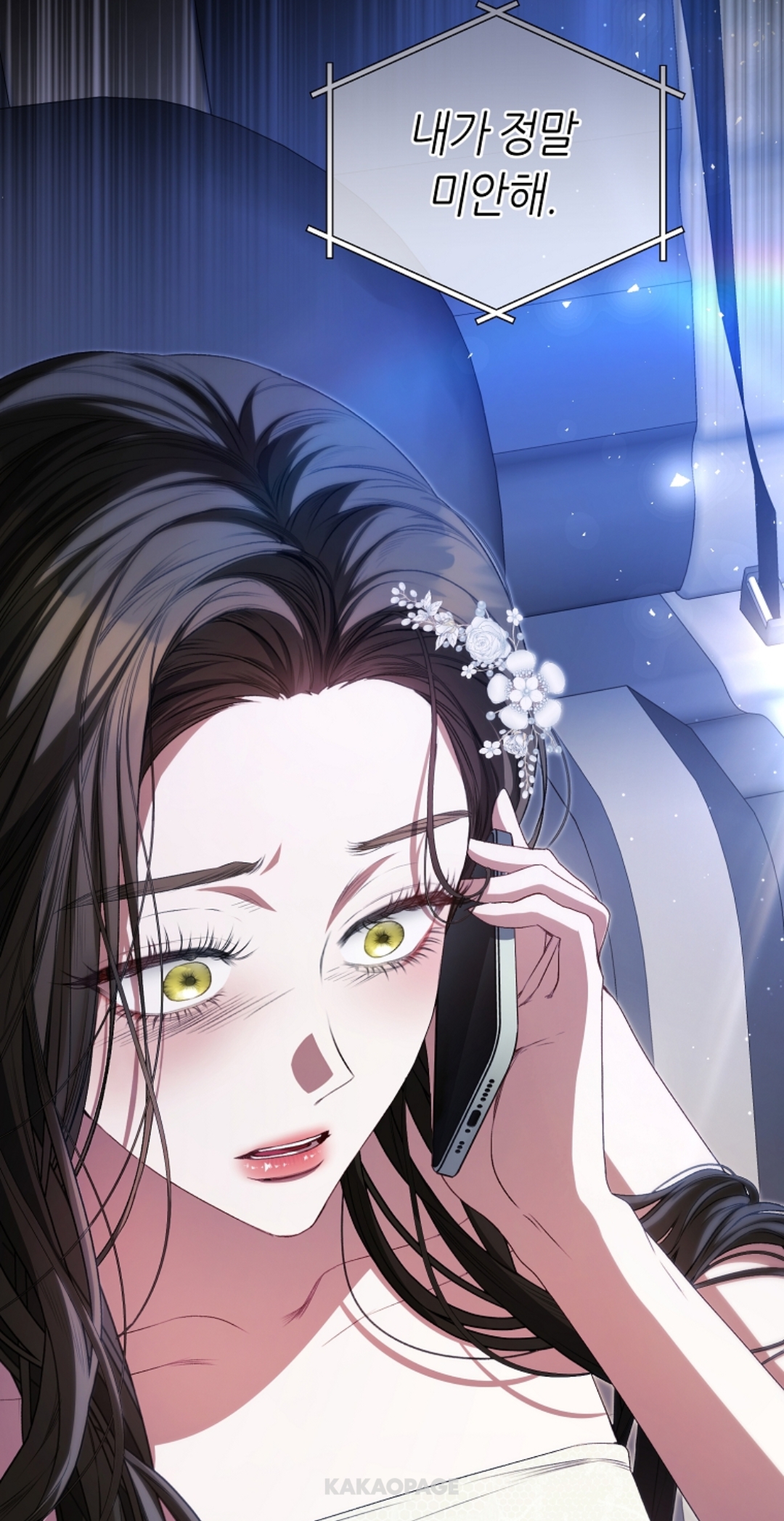 [웹툰/만화] So Not My Type - 웹툰의 모든 것! 웹툰가이드