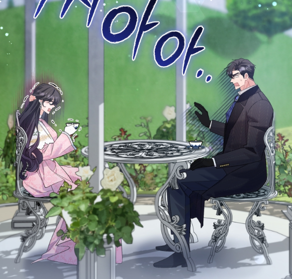 [웹툰/만화] So Not My Type - 웹툰의 모든 것! 웹툰가이드