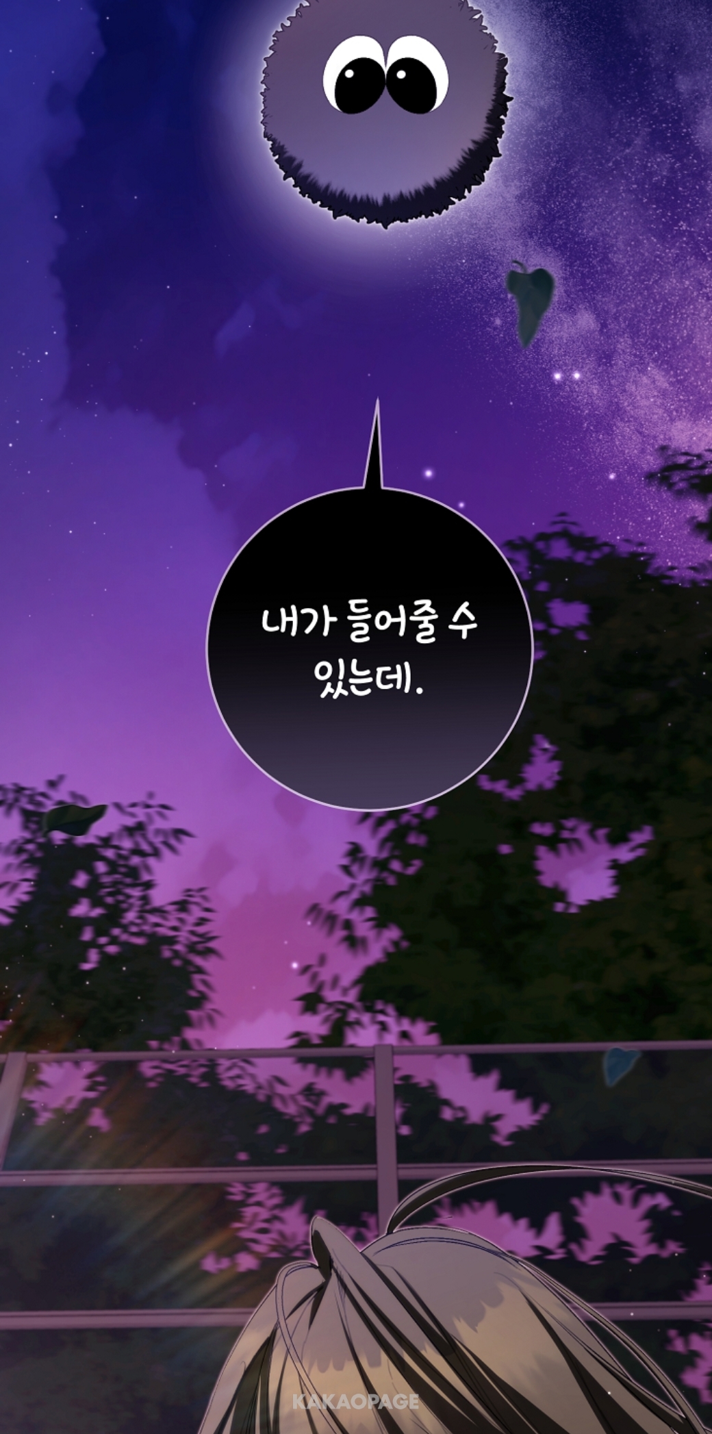 [웹툰/만화] 아자토 메이킹+ - 웹툰의 모든 것! 웹툰가이드
