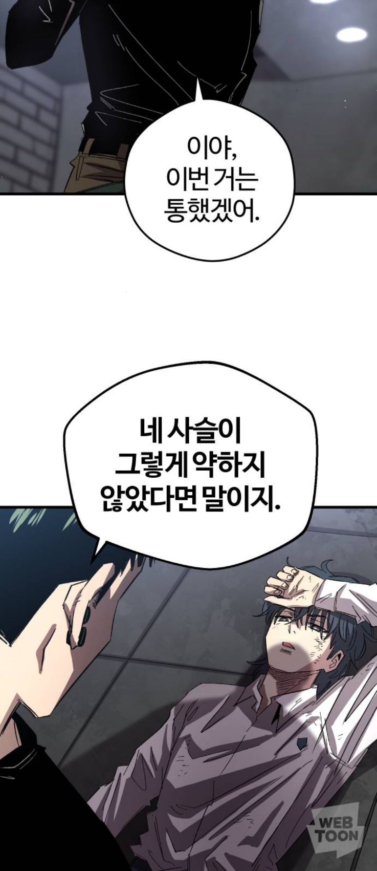 [웹툰/만화] Mr.A's Farm - 웹툰의 모든 것! 웹툰가이드