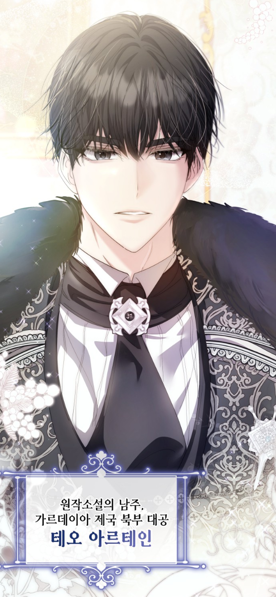 [웹툰/만화] The First Order - 웹툰의 모든 것! 웹툰가이드