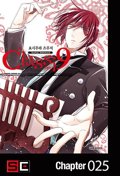 [웹툰/만화] Classi9(클래식9) - 웹툰의 모든 것! 웹툰가이드