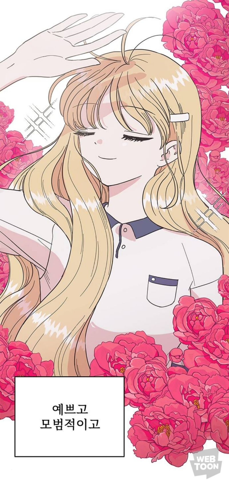 [] 妄想女子校生『こすりすぎ♪』77 웹툰의 모든 것 웹툰가이드