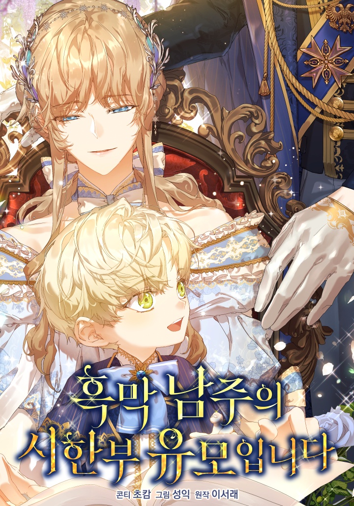 WEBTOONGUIDE - All about webtoon