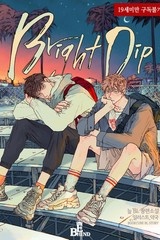 [웹소설/소설] 브라이트 딥 (Bright Dip) (연재) - 웹툰의 모든 것! 웹툰가이드