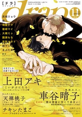 [웹툰/만화] drap 2023年11月号 - 웹툰의 모든 것! 웹툰가이드