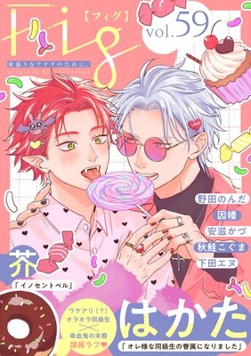 [웹툰/만화] Fig vol．59 - 웹툰의 모든 것! 웹툰가이드