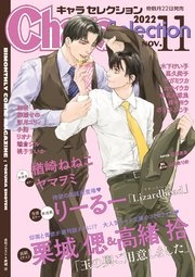 [웹툰/만화] Chara Selection - 웹툰의 모든 것! 웹툰가이드