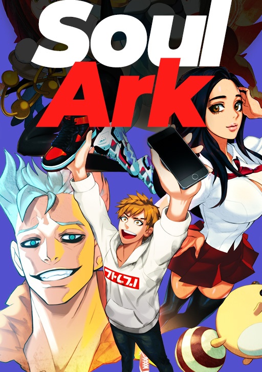 [웹툰/만화] Soul Ark - 웹툰의 모든 것! 웹툰가이드