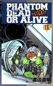 [웹툰/만화] PHANTOM DEAD OR ALIVE - 웹툰의 모든 것! 웹툰가이드