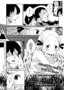 [웹툰/만화] scp-1731-jp 空っぽの粘土像 - 웹툰의 모든 것! 웹툰가이드