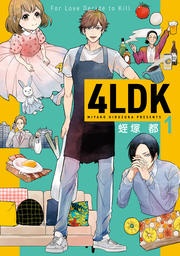 [웹툰/만화] 4LDK - 웹툰의 모든 것! 웹툰가이드
