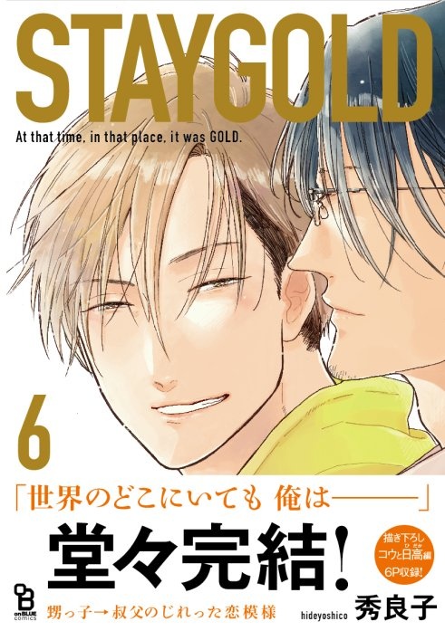 [웹툰/만화] STAYGOLD - 웹툰의 모든 것! 웹툰가이드