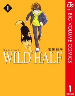 [웹툰/만화] WILD HALF - 웹툰의 모든 것! 웹툰가이드