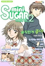 [웹툰/만화] miniSUGAR [잡지] - 웹툰의 모든 것! 웹툰가이드