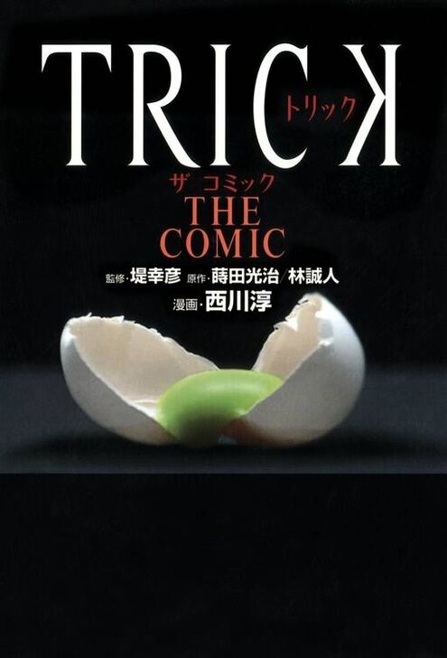 [웹툰/만화] TRICK THE COMIC - 웹툰의 모든 것! 웹툰가이드