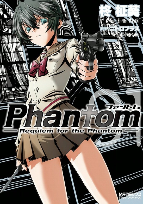[웹툰/만화] Phantom ～Requiem for the Phantom～ - 웹툰의 모든 것! 웹툰가이드