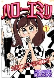 [웹툰/만화] ハローエミリ - 웹툰의 모든 것! 웹툰가이드