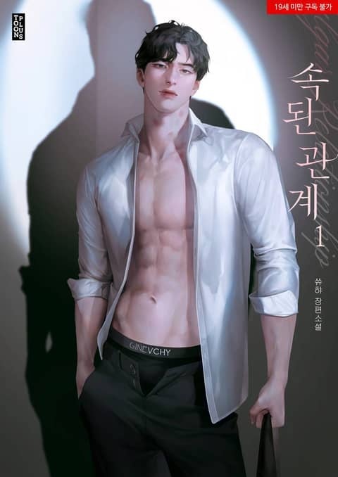 [웹소설/소설] 세트 - 웹툰의 모든 것! 웹툰가이드