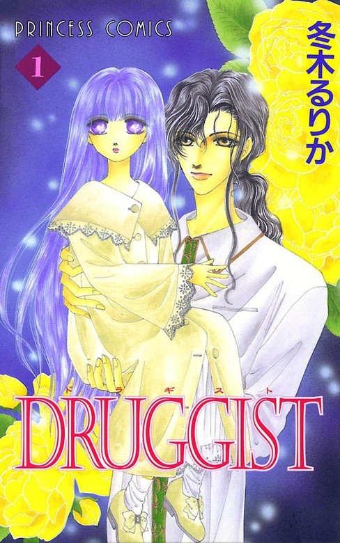 [웹툰/만화] DRUGGIST - 웹툰의 모든 것! 웹툰가이드