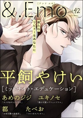 [웹툰/만화] ＆.Emo vol.42 - 웹툰의 모든 것! 웹툰가이드